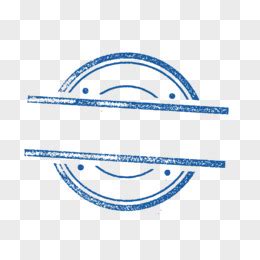 印章图片素材 免费印章PNG设计图片大全 图精灵