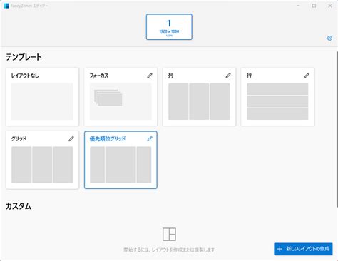マイクロソフト純正「powertoys」でwindowsをパワーアップ｜大塚商会