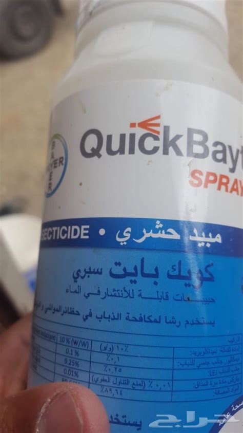 مبيدات للصراصير والذباب والنمل الابيض