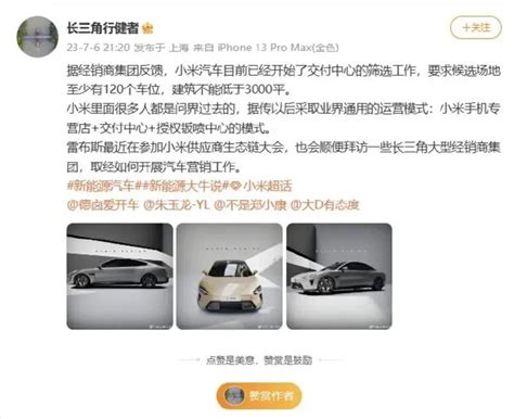 高度延续设计图 将于2024年上半年上市 小米汽车最新路试谍照 财富号 东方财富网