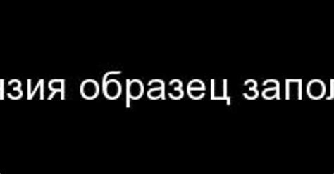 Претензия образец заполнения Album On Imgur