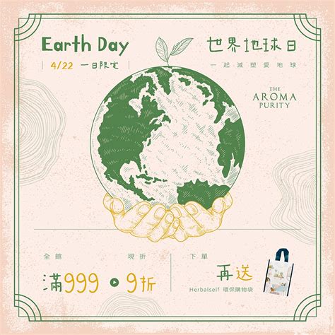 Timaru 🌍 世界地球日，一起行動守護地球🌱 全館滿999現打9折 下單送環保購物袋 隨手關燈、做好回收、 使用購物袋，外出攜帶