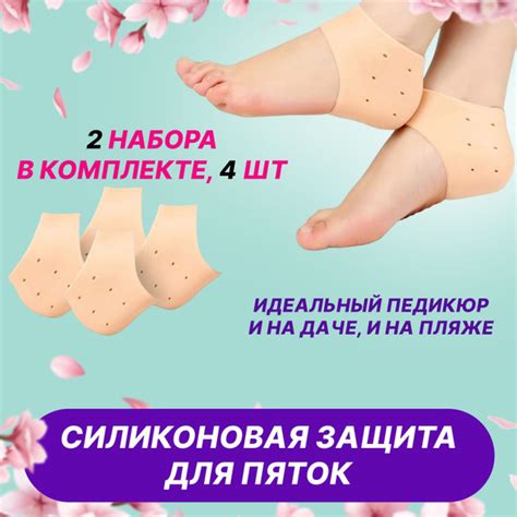 Силиконовые Носочки Для Ног От Трещин На Пятках и Мозолей - купить с ...