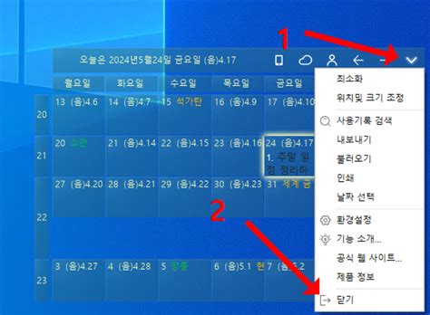 윈도우 바탕화면 달력 다운로드 및 쉬운 컴퓨터 사용법 네이버 블로그