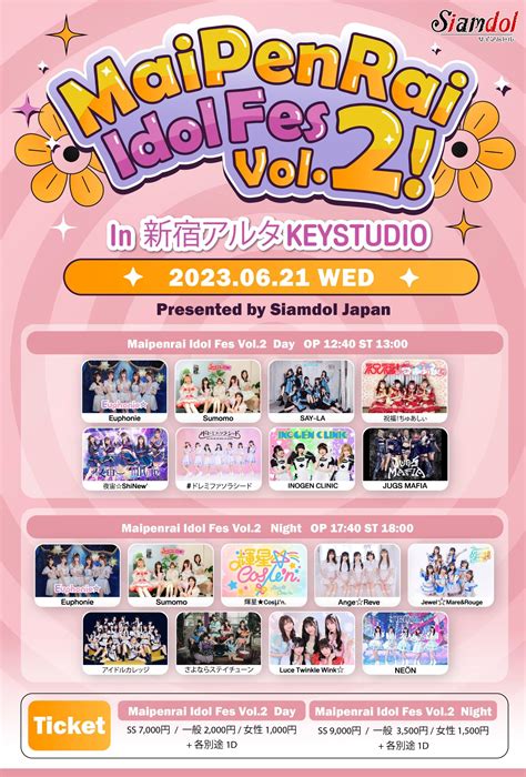 6月21日水 Maipenrai Idol Fes Vol2 Day Night アイドルカレッジオフィシャルブログpowered