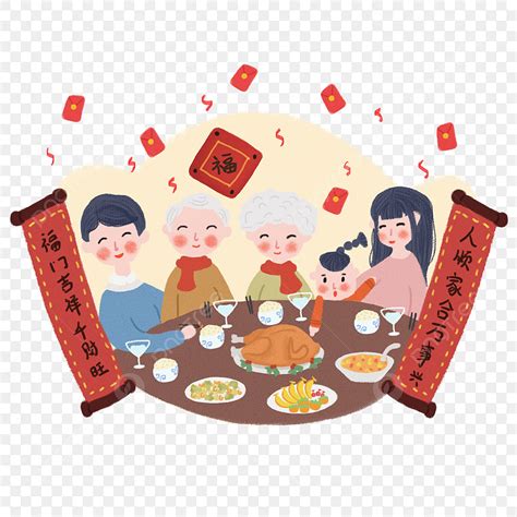 春節新年團圓年夜飯人物場景插畫素材元素 中國新年剪貼畫 新年人物 春節漢字素材圖案，psd和png圖片免費下載