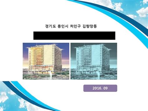 공동주택경로당 개소식계획안
