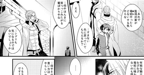 魔女森】 【魔女森】03【交流】 あこのマンガ 【魔女森】交流 【魔女森】精霊の妙薬 Pixiv
