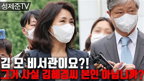 충격 재판결과 김혜경 난리났다 Youtube