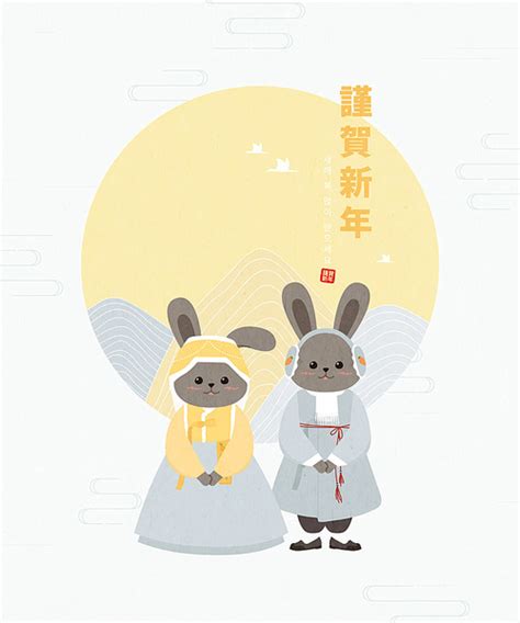 유토이미지 근하신년 계묘년 검은 토끼 커플 일러스트