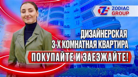 Для идеальной жизни в Турции Квартира в Турции 2 1 в Алании Купить