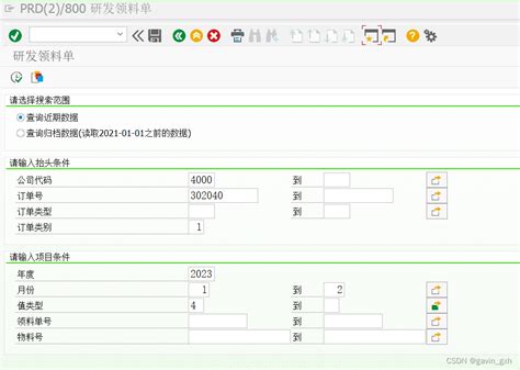 Sap Abap 讨论 Select Option 带来的性能影响sap Covp Csdn博客