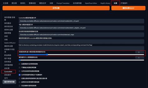 ControlNet 实用入门指南 哔哩哔哩