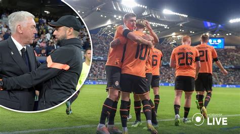 Шахтар — Реал де і коли дивитись онлайн матч Ліги чемпіонів Новини Live