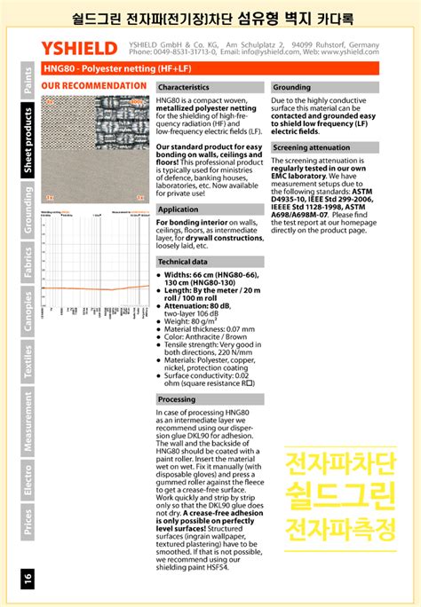 휴대폰신호차단 전자파차단 섬유벽지 쉴드그린 네이버 블로그