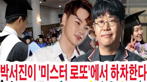 박서진이 Mrlotto에서 은퇴미국의 예술 대학에 입학 결심 박서진의 결정이 뜨거운 주제입니다 작곡가 조영수가 밝힌