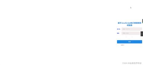 基于script的订餐管理系统源码开题 Csdn博客