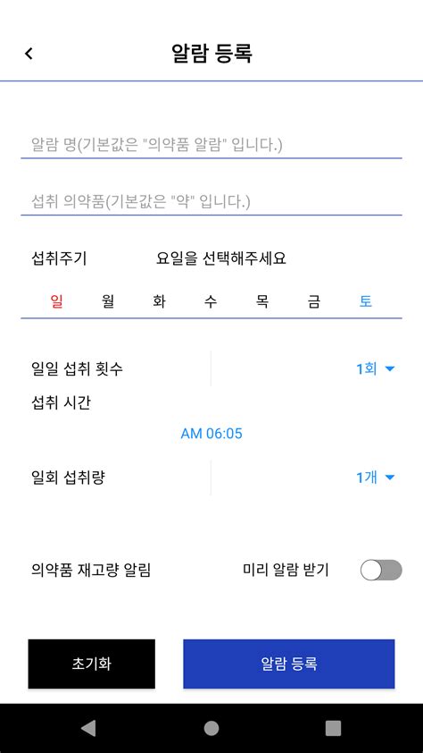 github kimbongjune druginfo 개인프로젝트 이약모야의 앱 소스코드 레파지토리 입니다