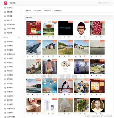 相亲交友微信小程序系统源码相亲交友小程序源码 Csdn博客