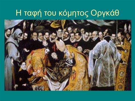 ΔΟΜΗΝΙΚΟΣ ΘΕΟΤΟΚΟΠΟΥΛΟΣ ΑΠΟ ΤΗΝ ΚΡΗΤΗ ΣΤΗΝ ΙΣΠΑΝΙΑ
