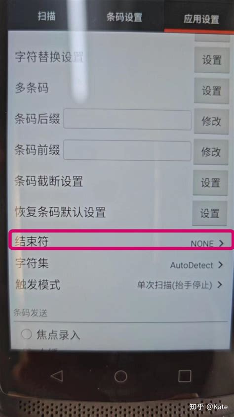Pda扫码枪扫描二维码带空格 知乎