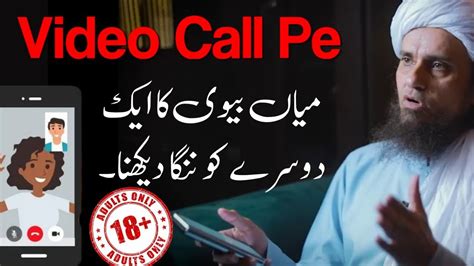 Kya Husband Wife Video Call Pe Ek Dusre Ko Barhana Nanga Dekh Sakte