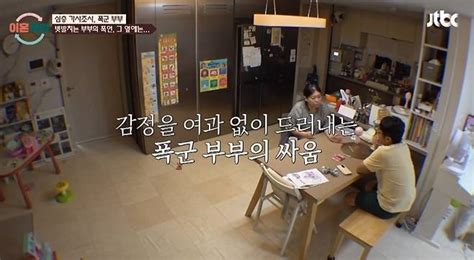욕하고 물건 던지는 남편 매일 소주 3병 마시는 아내