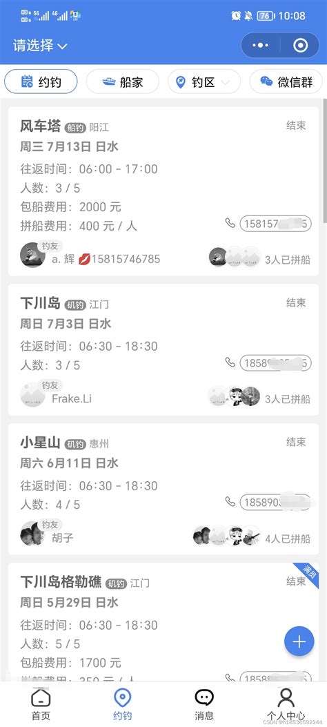 钓鱼小程序app开发功能详解垂钓园小程序 Csdn博客