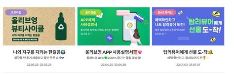 옴니채널로 물샐틈 없는 온오프라인 마케팅
