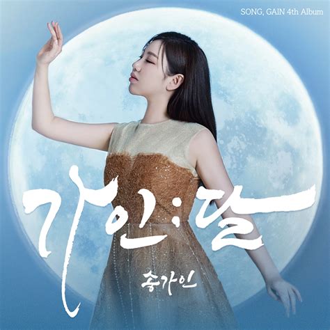 송가인 여자 트로트 가수 초동 판매량 신기록 경신트로트 새 역사 쓰다