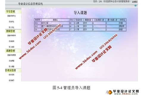 毕业设计信息管理系统设计与实现 Struts Hibernate MySQL JSP 设计资料网