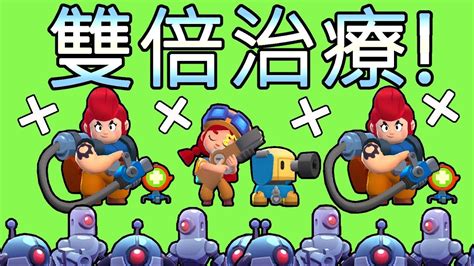 【荒野亂鬥】機甲入侵｜雙奶能撐多久？ Youtube