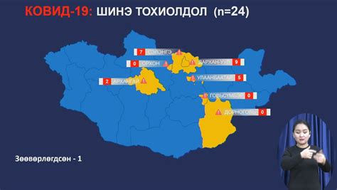 ЭМЯ Шинээр 24 тохиолдол илэрч халдвар авсан хүний тоо 784 боллоо