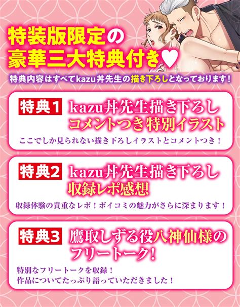 【cv八神仙】陰キャΩの私がヤンキーαの彼と番になりました 初夜編 【限定3大特典付きボイコミ特装版】 Relux One