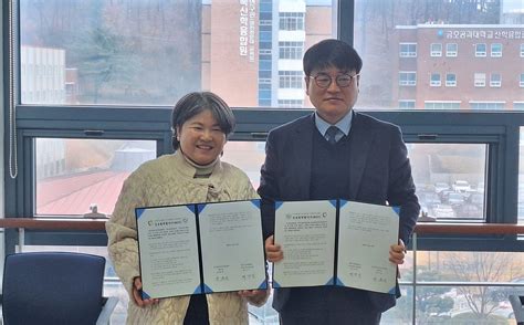 2월19일 대구교육대학교 시민교육사업단 상호협력협약mou 체결 K드림외국인지원센터