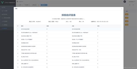 基于springboot vue的大学生心理健康系统 csdn博客
