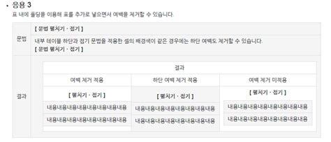 html 문법 및 기능 건의 · issue 767 · opennamu opennamu · github