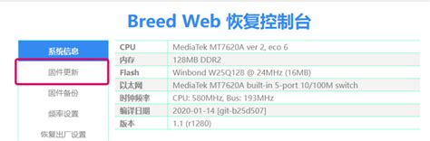 备份与恢复路由器固件及一切配置 知乎