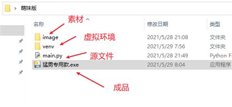 python桌面宠物萌妹版下载 python桌面宠物吾爱破解最终版下载 纯净之家