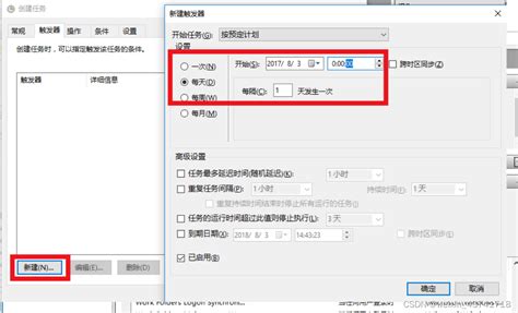 Win10定时删除指定路径下n天前的日志文件windows定时清理指定文件夹 Csdn博客