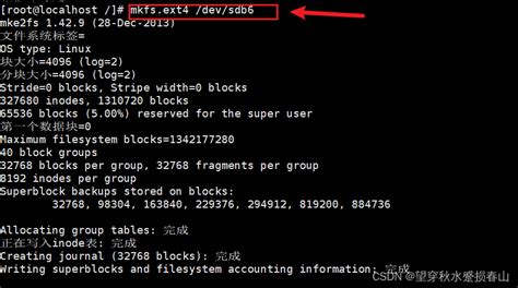 Linux系统的磁盘管理与文件系统linux 硬盘 Csdn博客