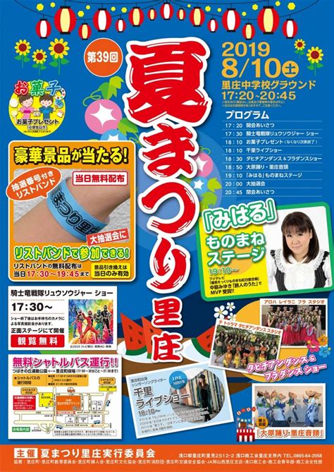 夏期休校日のお知らせ Pcらいふ浅口校のブログ
