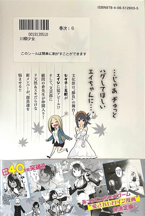Senryu Girl Vol 6 Official Japanese Eidition Manga Comic Buy Order Now … Mangamon