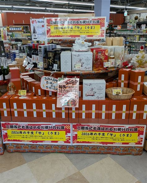 いちい リカーズ酒蔵