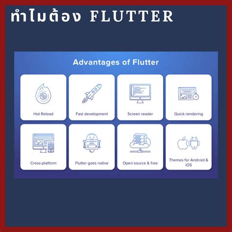 Flutter คืออะไร ลองดูกัน ลุงวิศวกร สอนคำนวณ Facebook