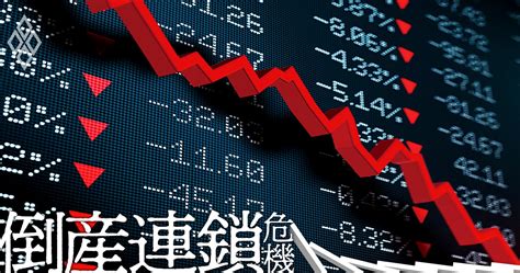 暴落時こそ買いたい株ランキング！連続増配・高配当株を底値買い 有料記事限定公開 ダイヤモンド・オンライン