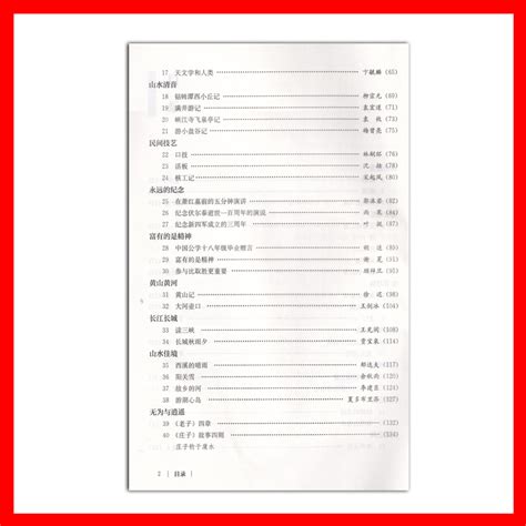 正版2024新改版自读课本八年级下册听时光飞舞同步阅读配人教版初中8八年级下册语文书课本教材解析五三使用义务教育教材教科书虎窝淘