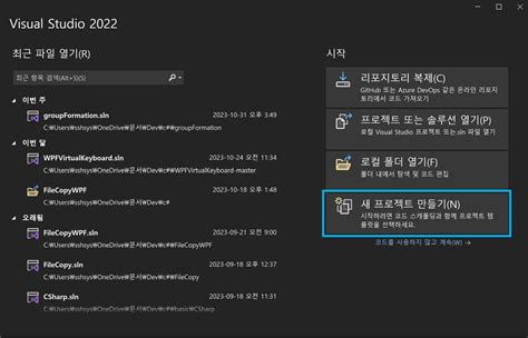 C언어 통합 개발 환경ide 구축하는 방법
