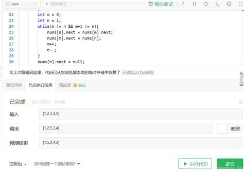 本机测试通过，但是oj测试并未通过，并且出现奇怪的偏差本地输出与oj输出不一致怎么办 Csdn博客