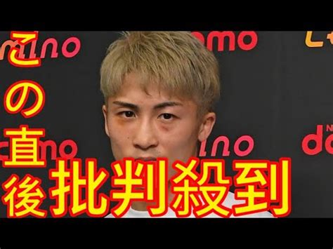 井上尚弥やってやろうじゃねえか 対戦合意と報じられたネリ戦への意欲の表れ YouTube